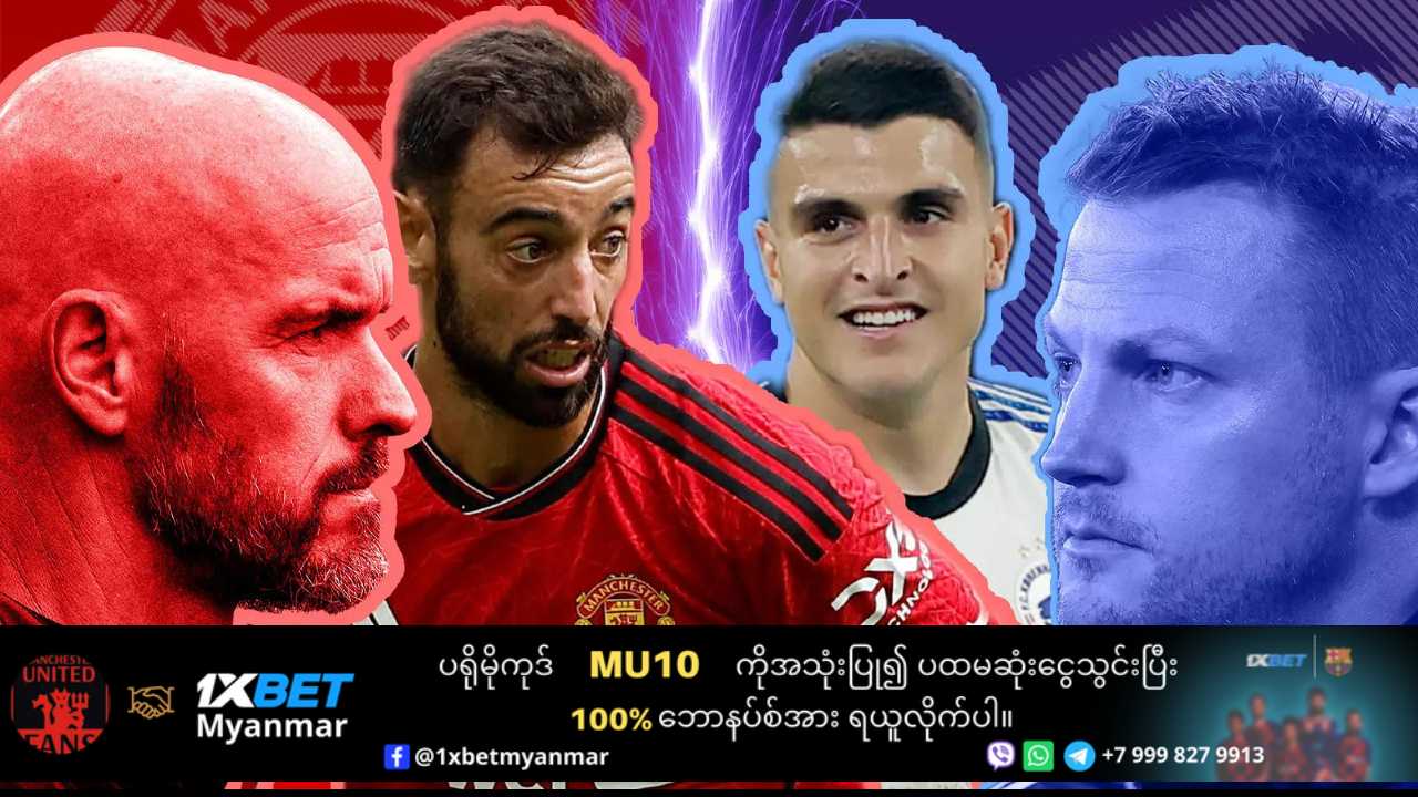 နိုင်ကို နိုင်မှ ရမယ့် ကိုပင်ဟေဂင်နဲ့ ပွဲ ကန်ဖို့ ထွက်ခွာသွားခဲ့တဲ့ မန်ချက်စတာ ယူနိုက်တက် ၂၃ ဦး